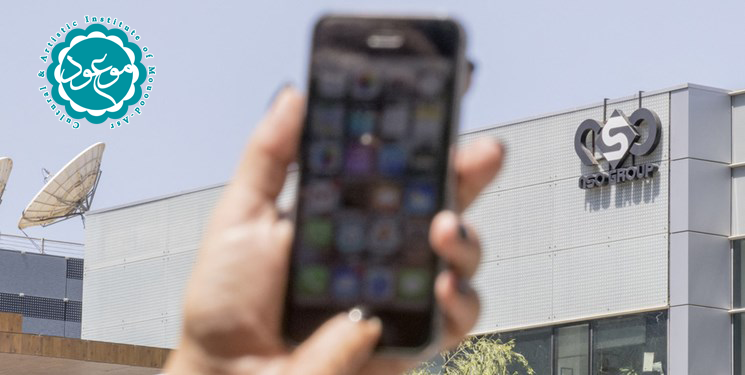 Israeli-Made Pegasus Spyware-2|Mouood